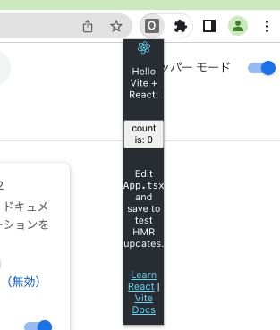 CRXJS Vite Pluginを使って爆速でChrome拡張機能を作るチュートリアル(V3対応) | DevelopersIO