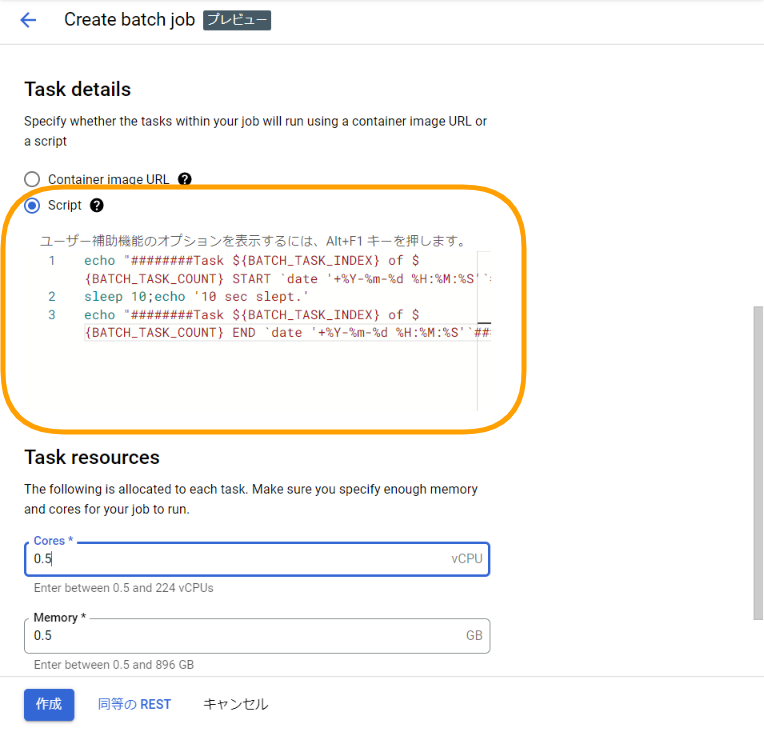 Google CloudのプレビューになったBatchを試す | DevelopersIO