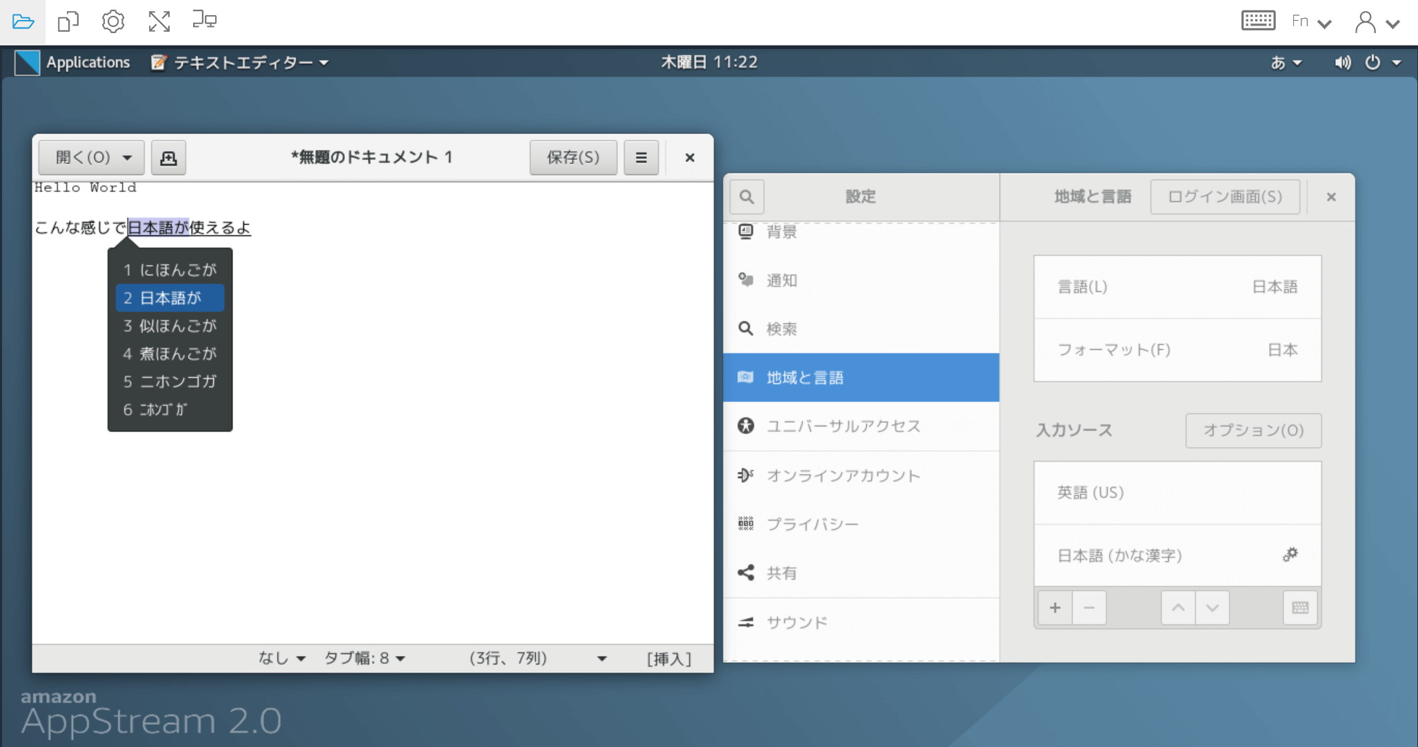 Amazon AppStream 2.0 Linuxイメージを日本語化してみた (公式版) | DevelopersIO