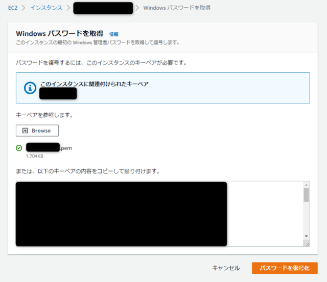 Windows 10 から Windows Server(EC2) へ OpenSSH で SSH 接続してみた | DevelopersIO
