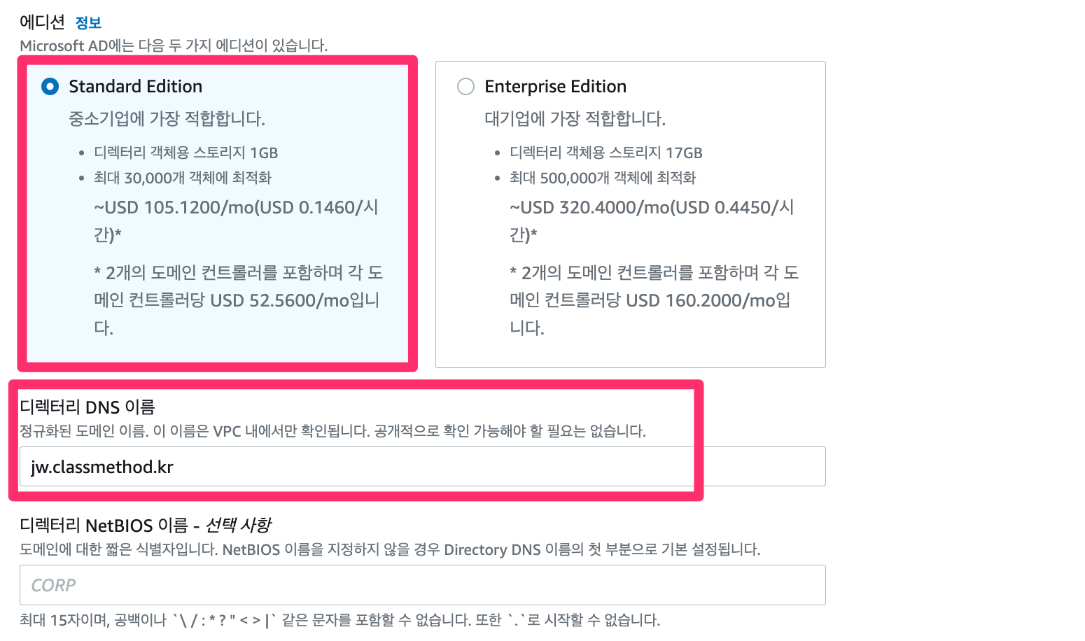 Aws Directory Service로 Aws Managed Microsoft Ad 설정해 보기 Developersio