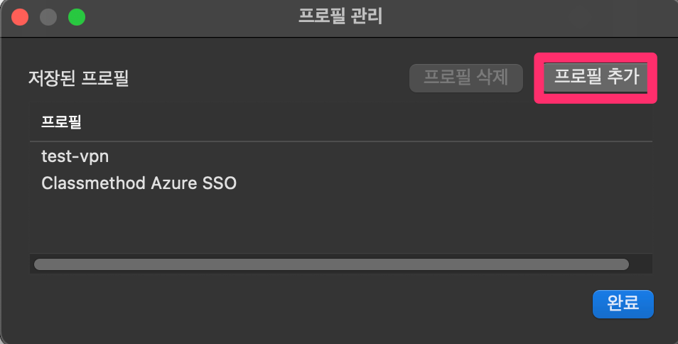 Client VPN을 이용해서 Private Subnet EC2 Instance에 접속해 보기 | DevelopersIO