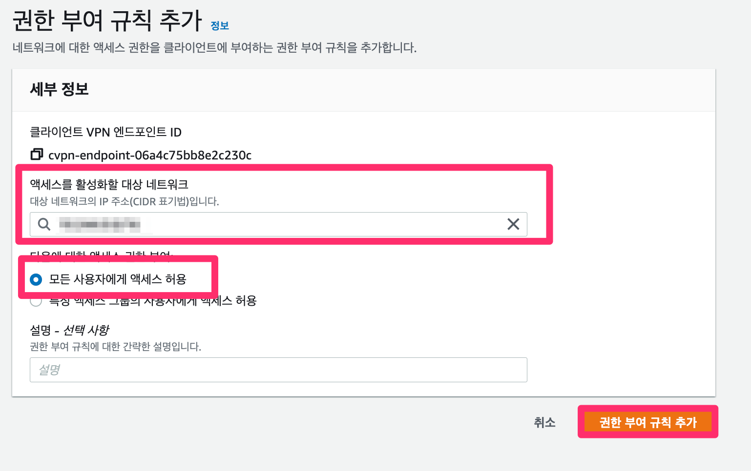 Client VPN을 이용해서 Private Subnet EC2 Instance에 접속해 보기 | DevelopersIO
