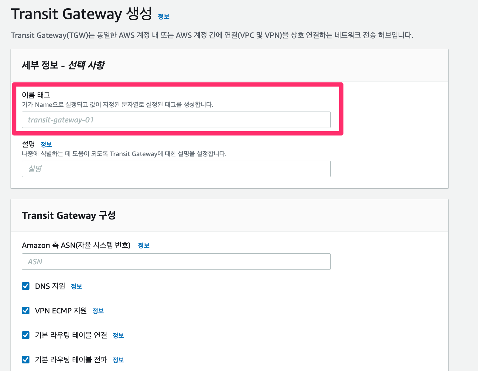 Transit Gateway가 뭐야? Transit Gateway에 대해 알아보자! | DevelopersIO