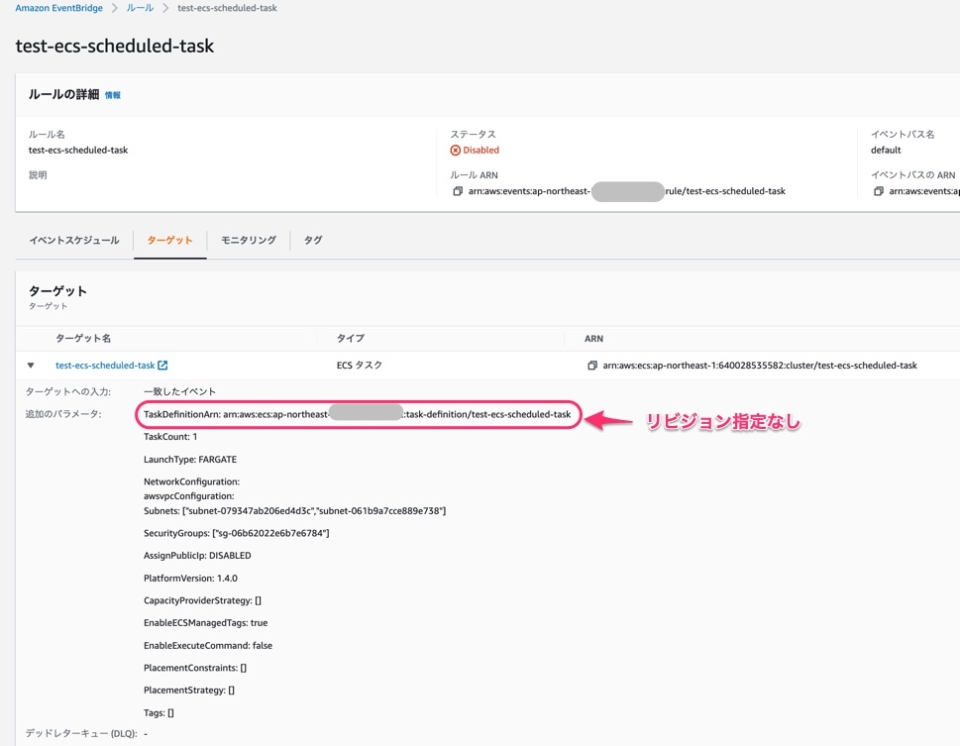 Terraform ECS Scheduled Task DevelopersIO
