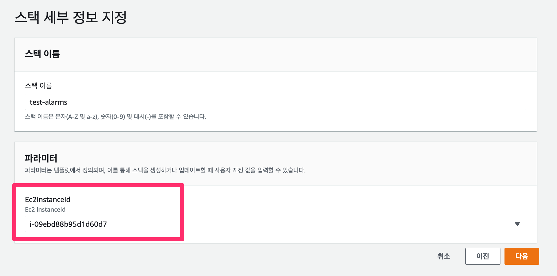 CloudFormation으로 CloudWatch Alarms를 설정해 보기 | DevelopersIO