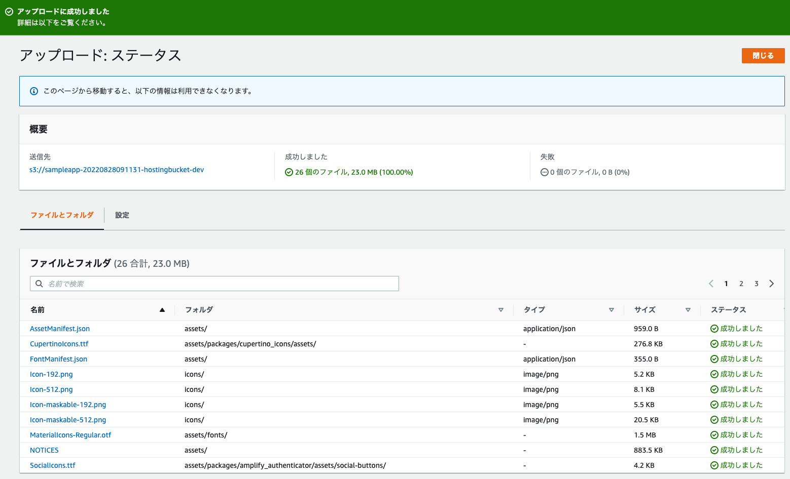 Flutter3 と Amplify UI Components で認証付きのWebページを作ってみました | DevelopersIO