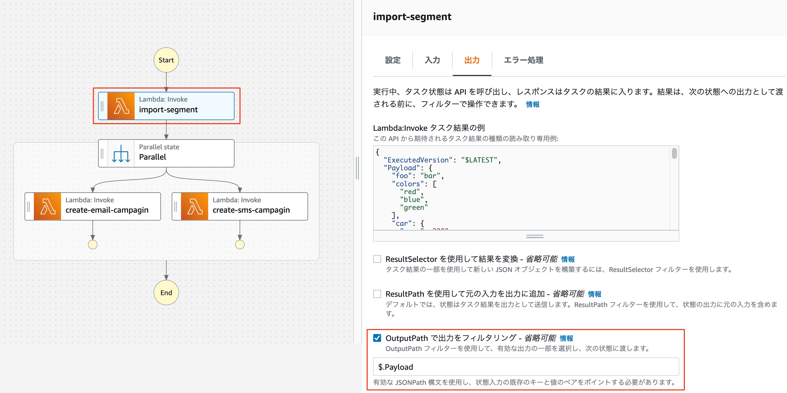 Step FunctionsでPinpointのセグメント作成とキャンペーン配信を自動化してみた | DevelopersIO