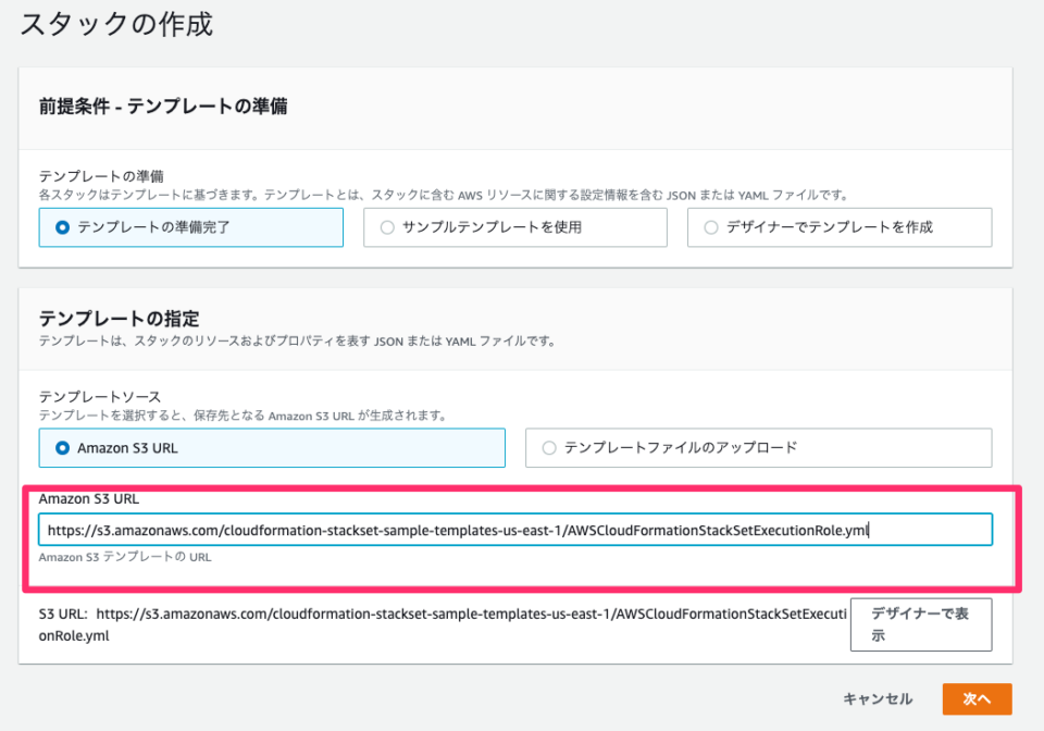 アカウント指定でCloudFormation StackSetsを作成・削除してみた | DevelopersIO