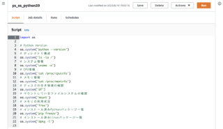 [アップデート] AWS Glue Python Shellがプリロードライブラリを備えた Python 3.9環境、追加ライブラリのインストールを実際に試してみました！ | DevelopersIO