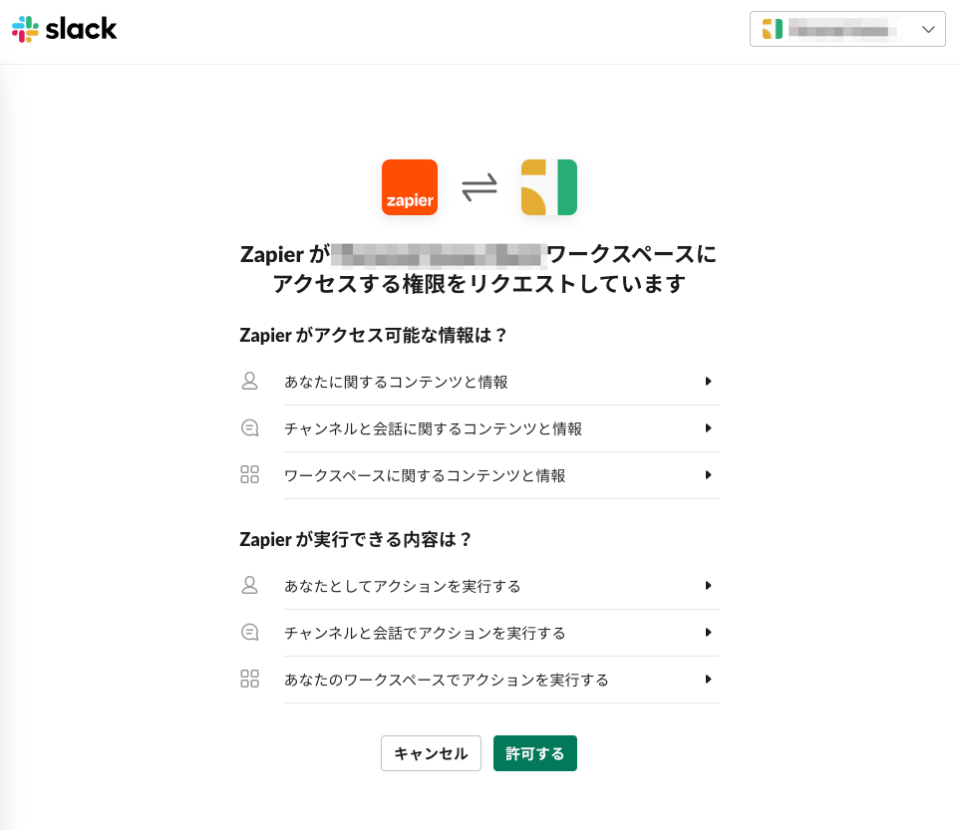 Amazon Honeycode の外部統合機能が新しくなったようなので Zapier 統合を有効化して確認してみた | DevelopersIO