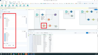 DevelopersIO 2022 Alteryx DesignerのTips・機能ご紹介 ~データ分析、Alteryx~ #devio2022 | DevelopersIO