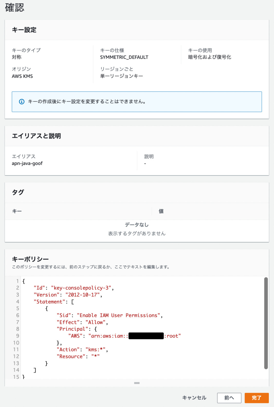 ハンズオンブログ:「build And Deploy A Secure Container Image With Aws And Snyk」をやってみた Developersio 4699