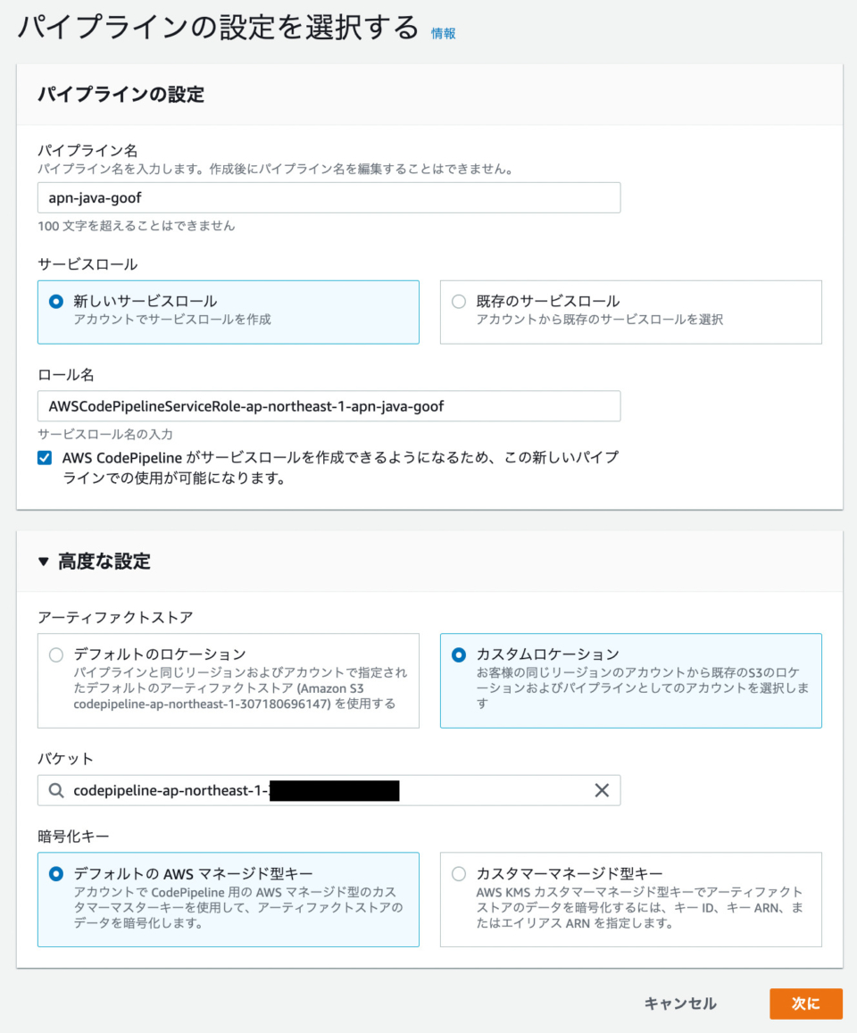 ハンズオンブログ：「build And Deploy A Secure Container Image With Aws And Snyk」をやってみた Developersio 5533