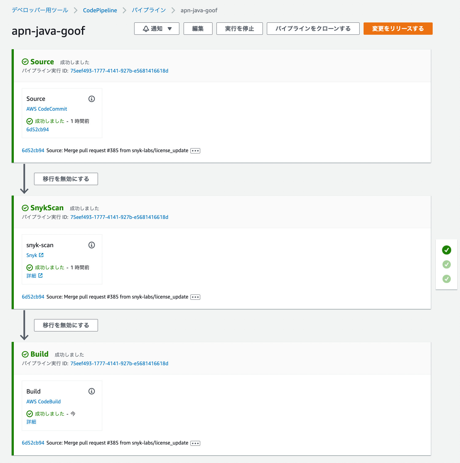 ハンズオンブログ：「build And Deploy A Secure Container Image With Aws And Snyk」をやってみた Developersio 8753