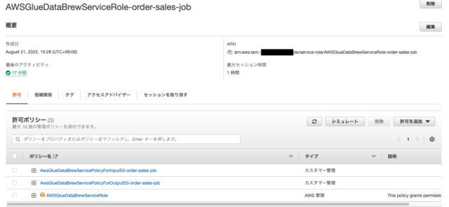 AWS Glue DataBrewジョブを実行してRedshift Servelessに直接書き込んでみた | DevelopersIO
