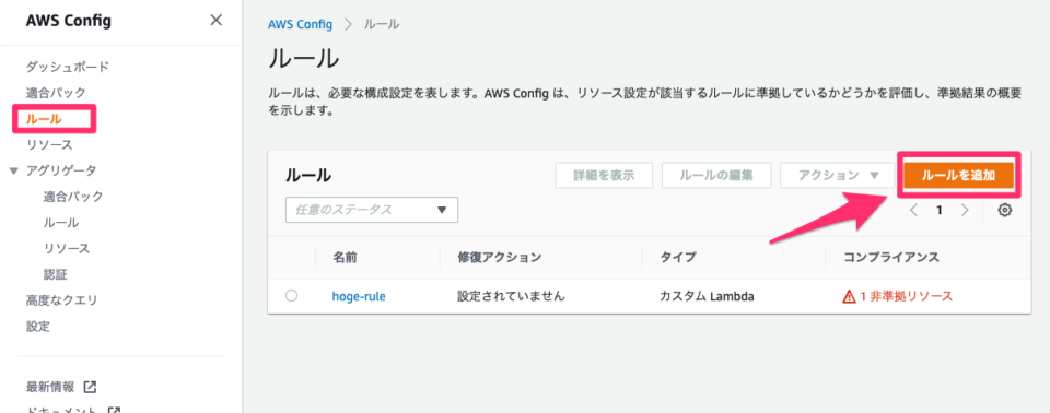 AWS Config で AWS CloudFormation Guard を使ったカスタムポリシーを設定出来るようになりました | DevelopersIO
