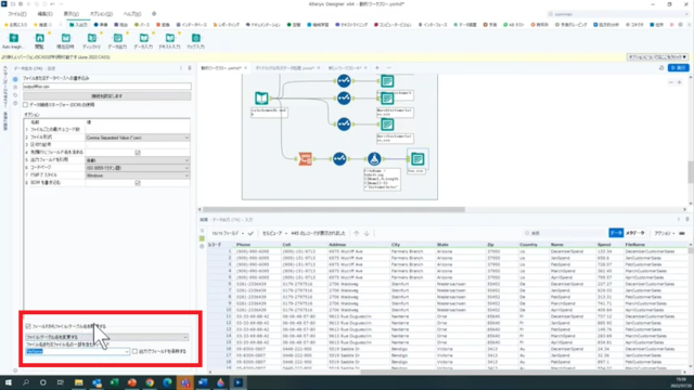 DevelopersIO 2022 Alteryx DesignerのTips・機能ご紹介 ~データ分析、Alteryx~ #devio2022 | DevelopersIO