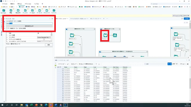 DevelopersIO 2022 Alteryx DesignerのTips・機能ご紹介 ~データ分析、Alteryx~ #devio2022 | DevelopersIO