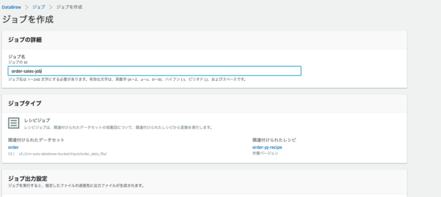 AWS Glue DataBrewジョブを実行してRedshift Servelessに直接書き込んでみた | DevelopersIO