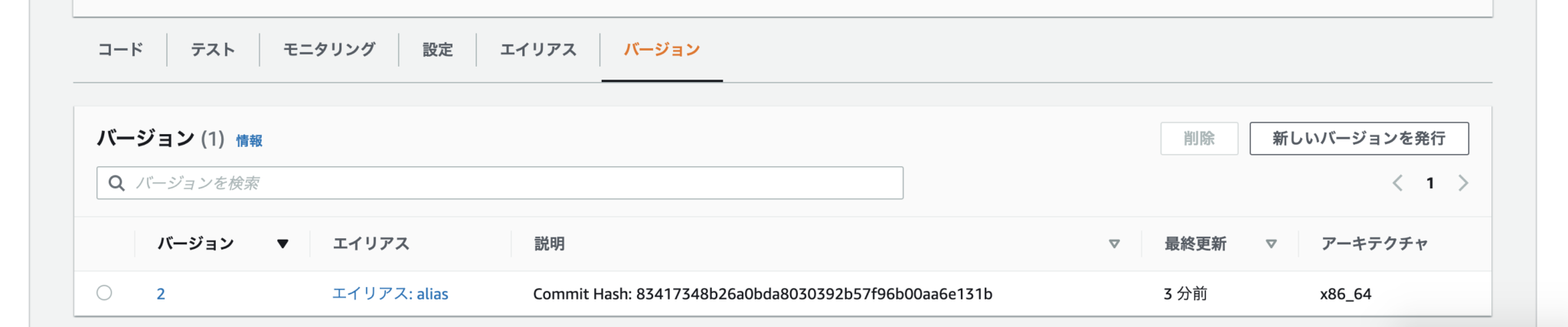 【AWS CDK】CodePipeline から Lambda を Blue-Green デプロイする | DevelopersIO