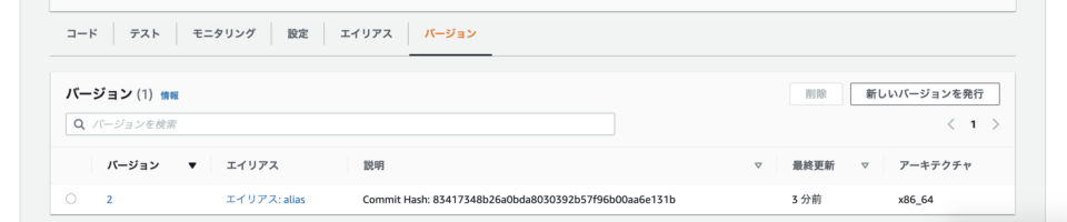 【AWS CDK】CodePipeline から Lambda を Blue-Green デプロイする | DevelopersIO