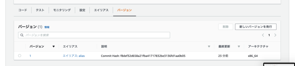 【AWS CDK】CodePipeline から Lambda を Blue-Green デプロイする | DevelopersIO