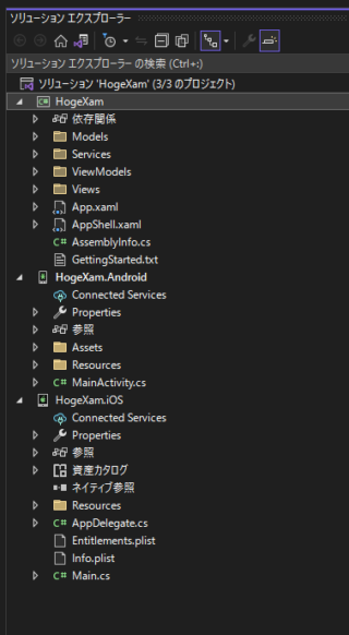 Xamarin.Forms アプリケーションを .NET MAUI へ手動移行してみる | DevelopersIO
