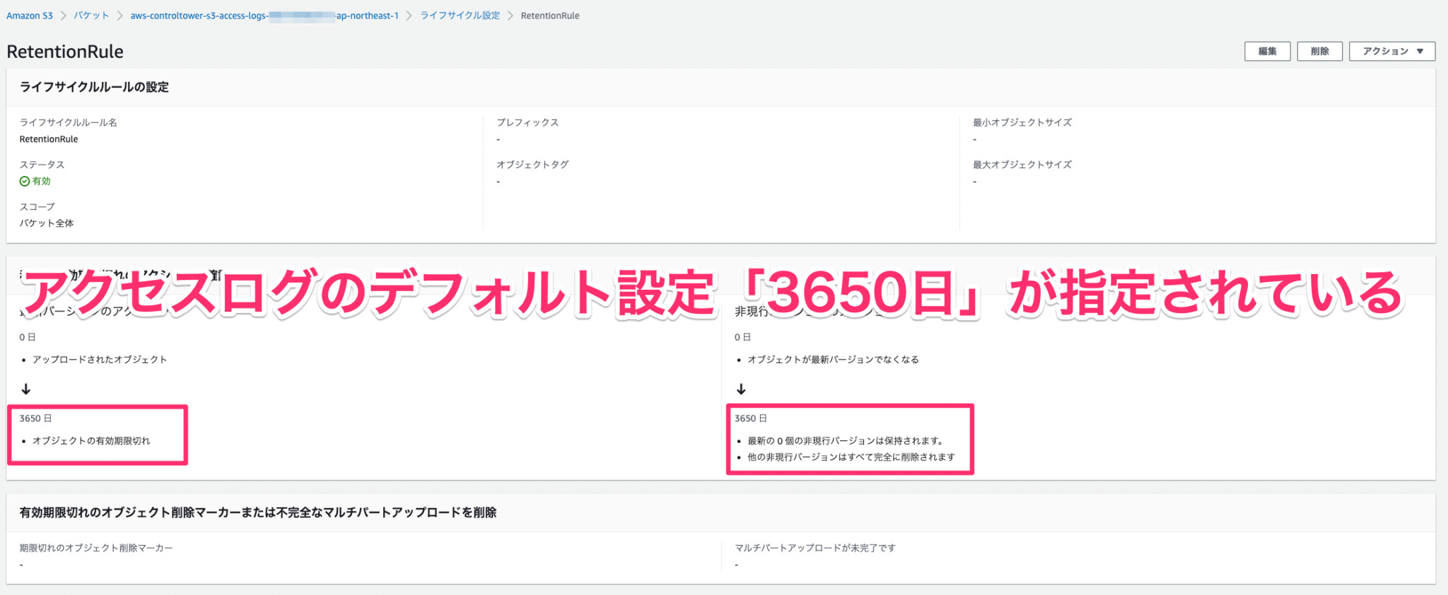 [アップデート]Control TowerでCloudTrailログを保持するS3バケットのログ保持期間を指定できるようになりました | DevelopersIO