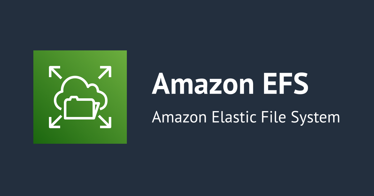 AWS EFS에 대하여 알아보자 | DevelopersIO