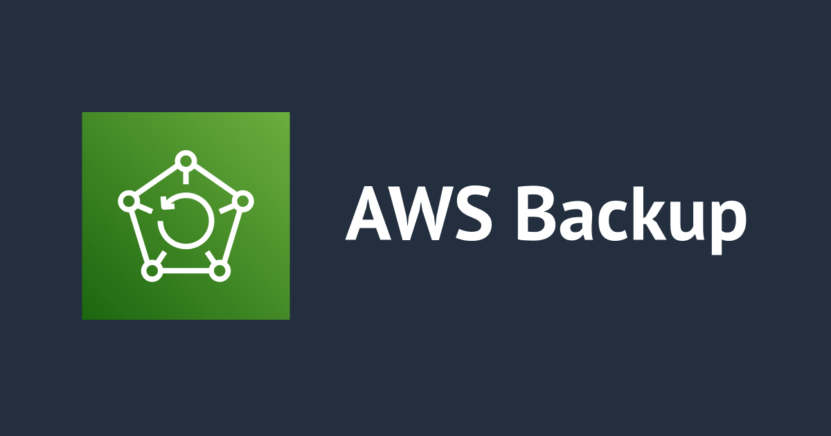 [アップデート] AWS Backup Vault Lock が CLI/SDK だけでなくコンソールに対応 & より直感的に設定可能に ...