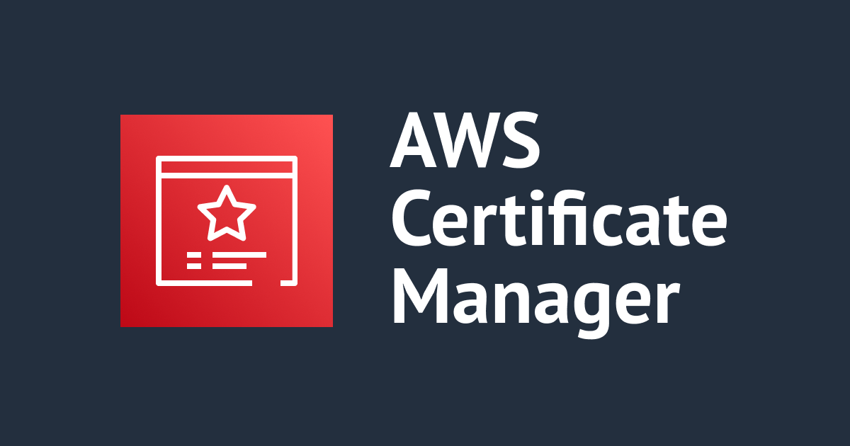 [B!] AWS Certificate Manager で「証明書のインポートに失敗しました」が繰り返し発生するときの対処方法 | DevelopersIO