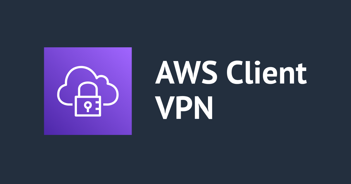 AWS ClientVPN에 대하여 알아보자 | DevelopersIO