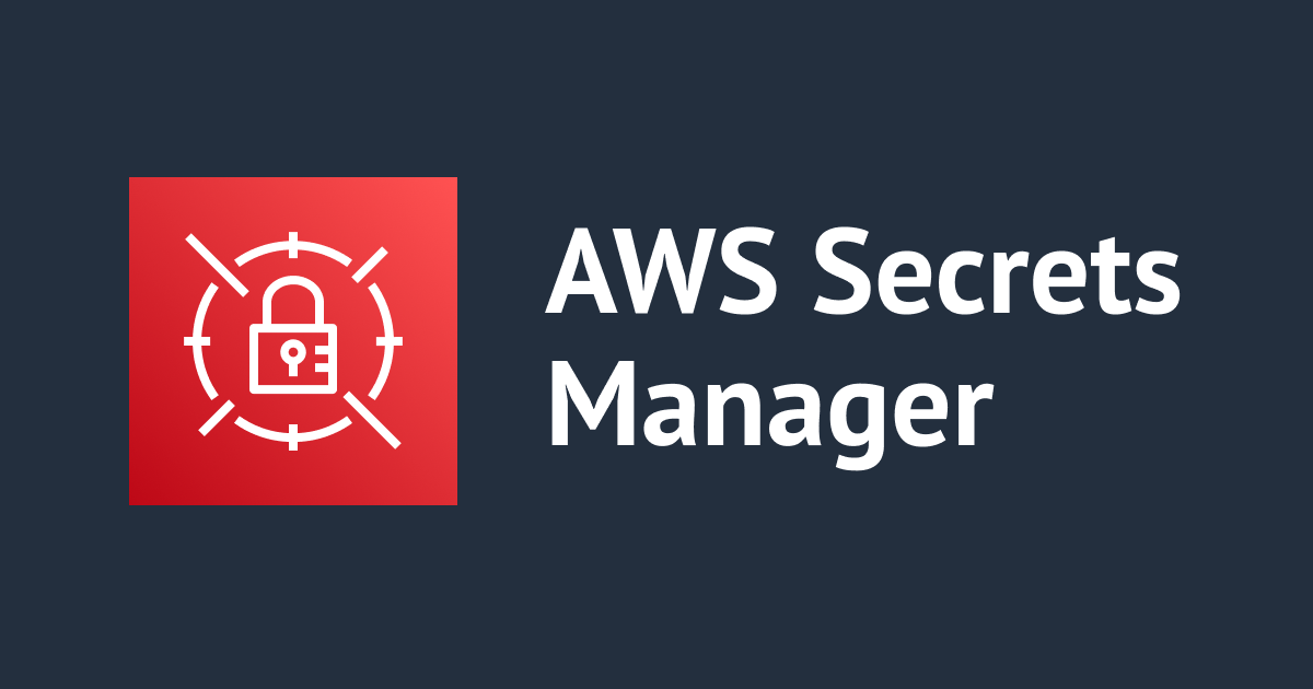 AWS Secrets Manager를 사용하여 정보 공유를 하는 방법에대해 알아보자! | DevelopersIO