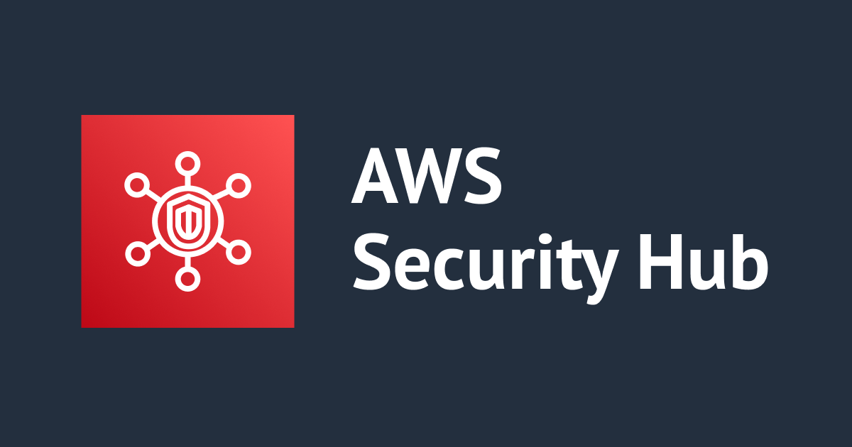 AWS Security Hub の検出結果を自動で「通知済み」にする | DevelopersIO
