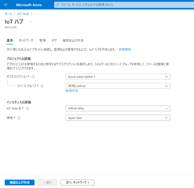 Azure Iot Hubでmqttを試してみた Developersio 5983