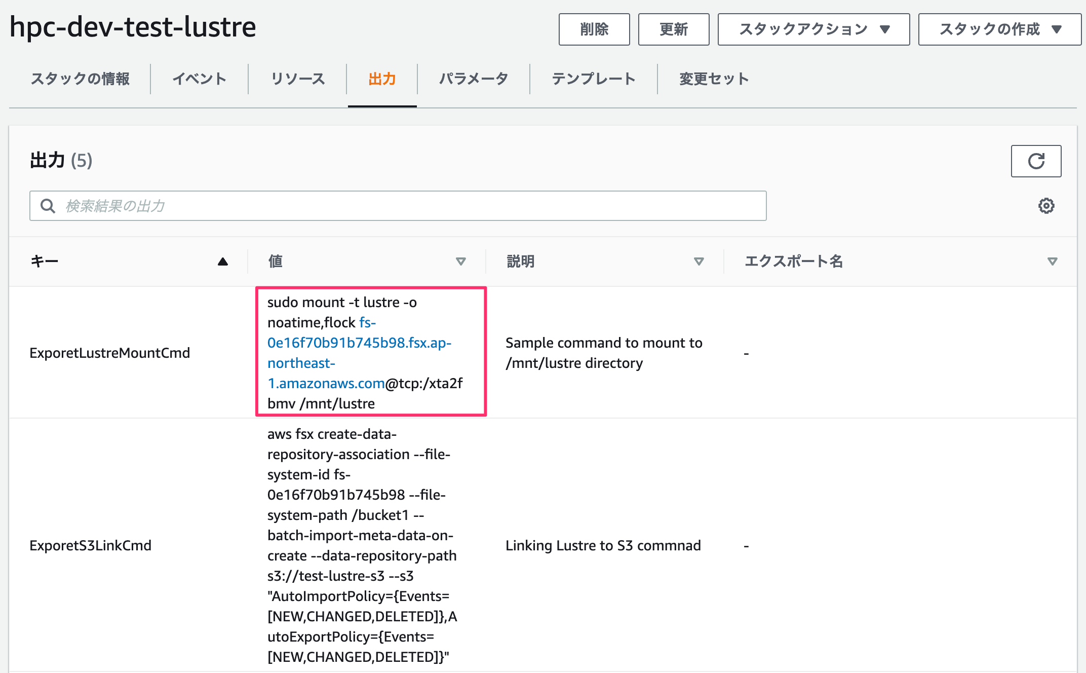 FSx for Lustre を使いたいときだけ起動する AWS ParallelCluster のクラスター環境を構築 Amazon Linux2 編 | DevelopersIO
