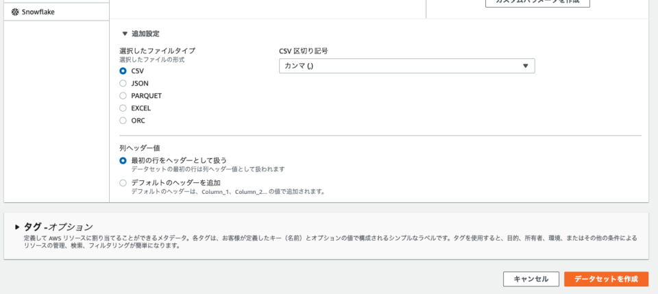 AWS Glue DataBrewジョブを実行してRedshift Servelessに直接書き込んでみた | DevelopersIO