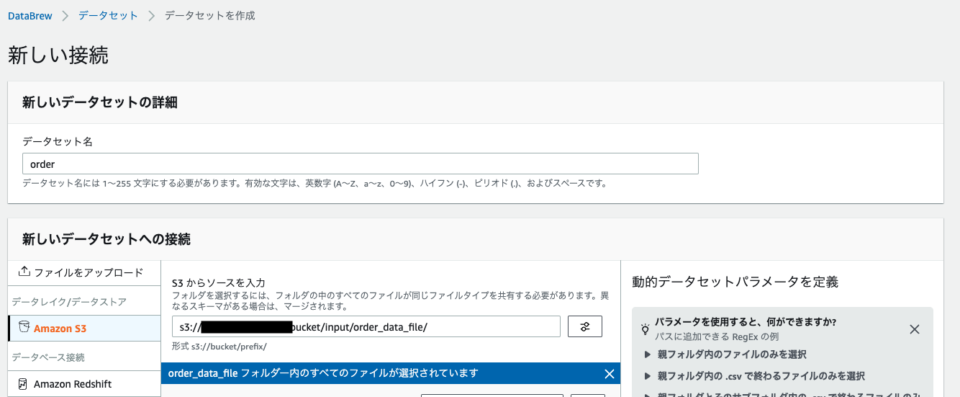 AWS Glue DataBrewジョブを実行してRedshift Servelessに直接書き込んでみた | DevelopersIO
