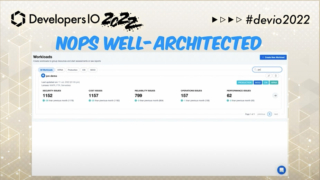 【レポート】AWSのベストプラクティスを自動チェック！「nOps」でコスト削減やアセスメントを実現 #devio2022 | DevelopersIO