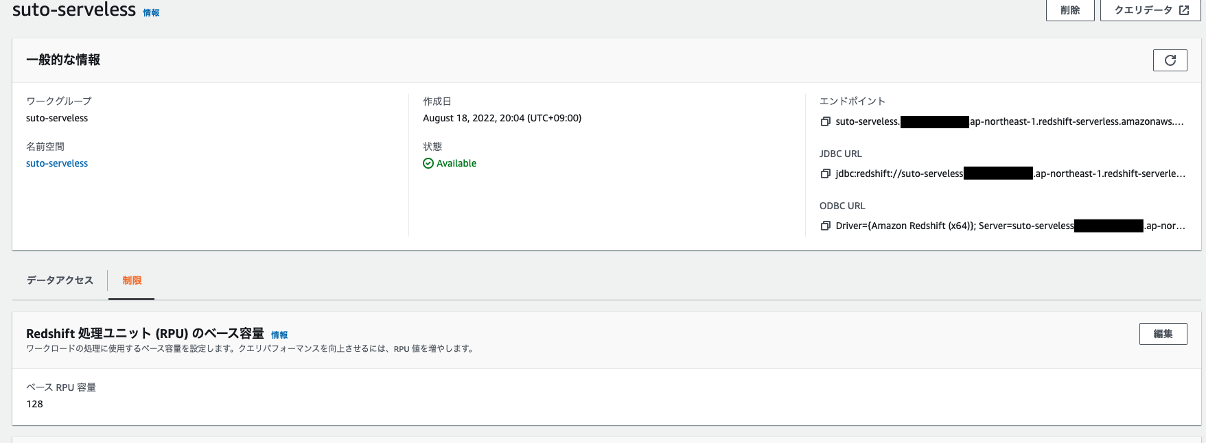 AWS Glue DataBrewジョブを実行してRedshift Servelessに直接書き込んでみた | DevelopersIO