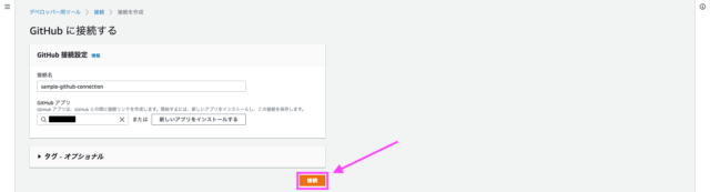 【AWS CDK】CodePipeline から Lambda を Blue-Green デプロイする | DevelopersIO
