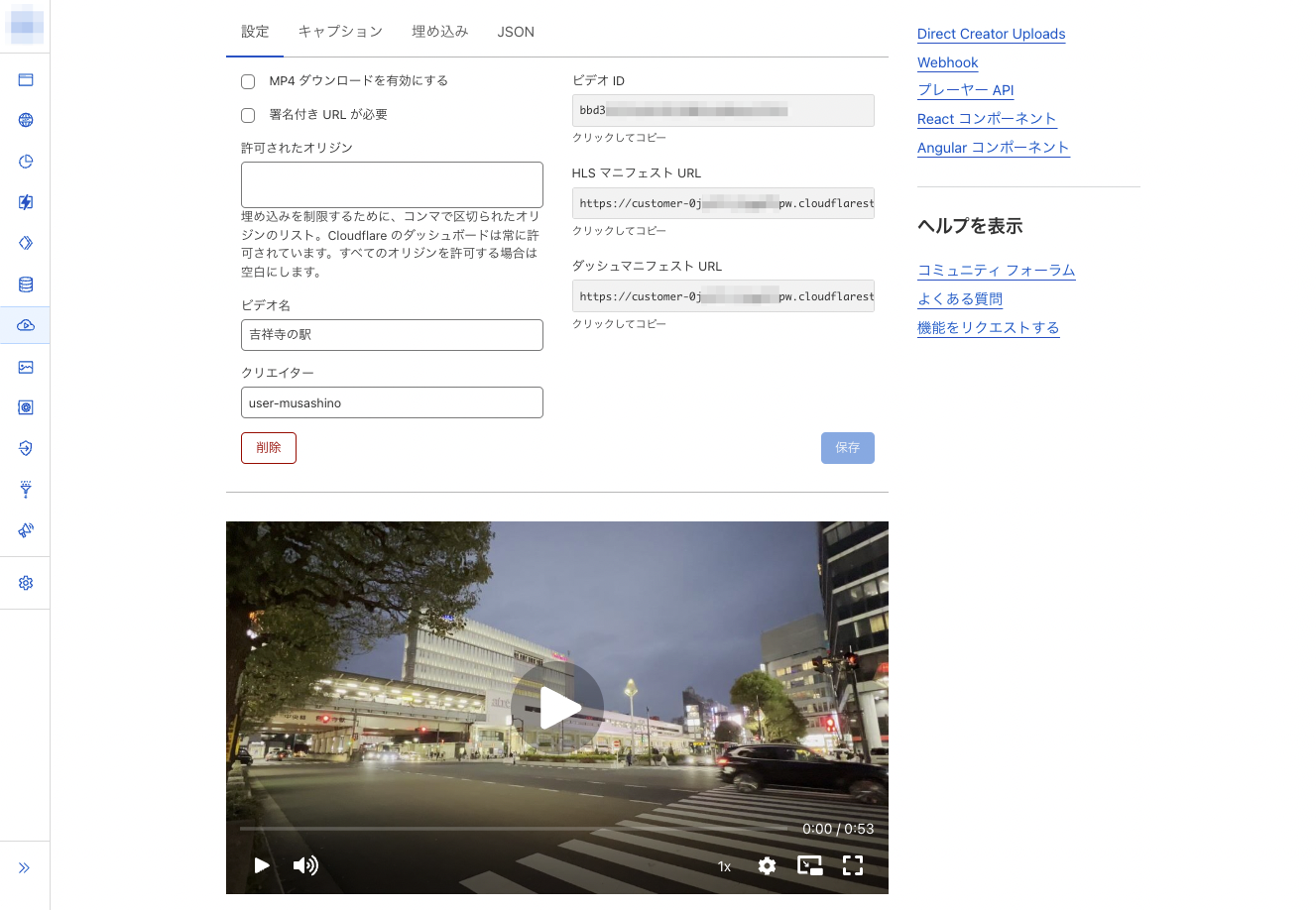 Cloudflare Streamで動画のクリッピングをしてみた | DevelopersIO