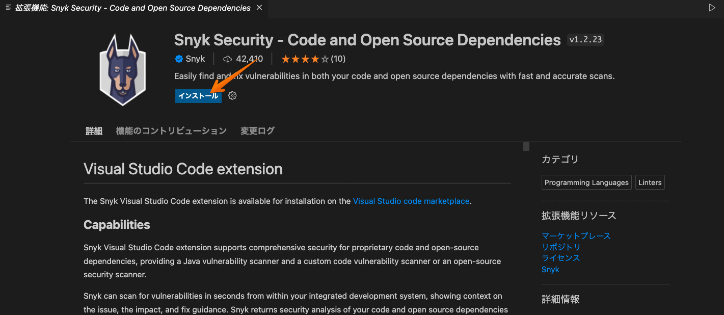 Snykでコード品質をチェックする | DevelopersIO