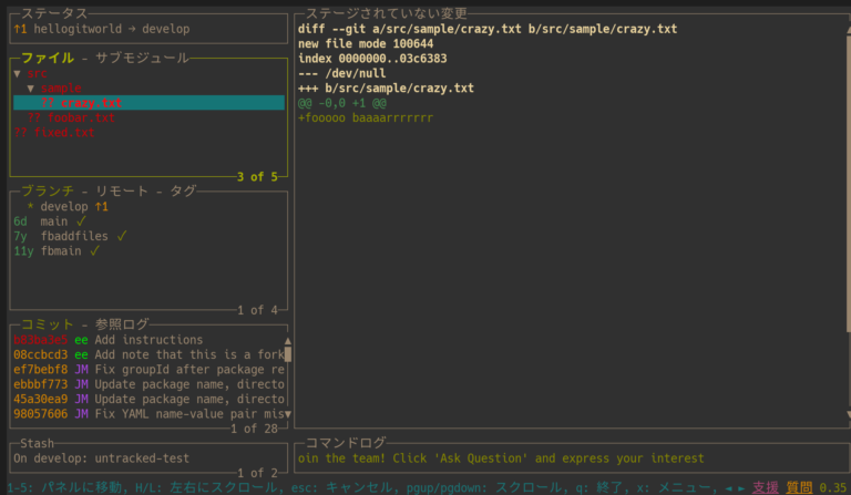 lazygitをカスタマイズしてみた | DevelopersIO