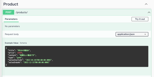 Fastifyで作るAPIにZodでスキーマバリデーションをかけながら型定義と実用レベルのOpenAPI仕様を自動生成する | DevelopersIO