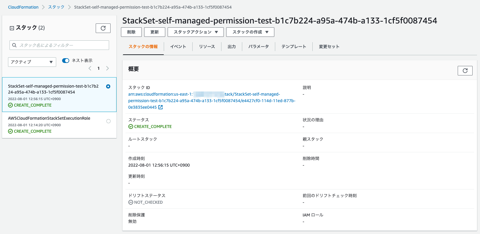 アカウント指定でCloudFormation StackSetsを作成・削除してみた | DevelopersIO