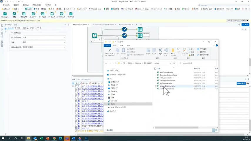 DevelopersIO 2022 Alteryx DesignerのTips・機能ご紹介 ~データ分析、Alteryx~ #devio2022 | DevelopersIO