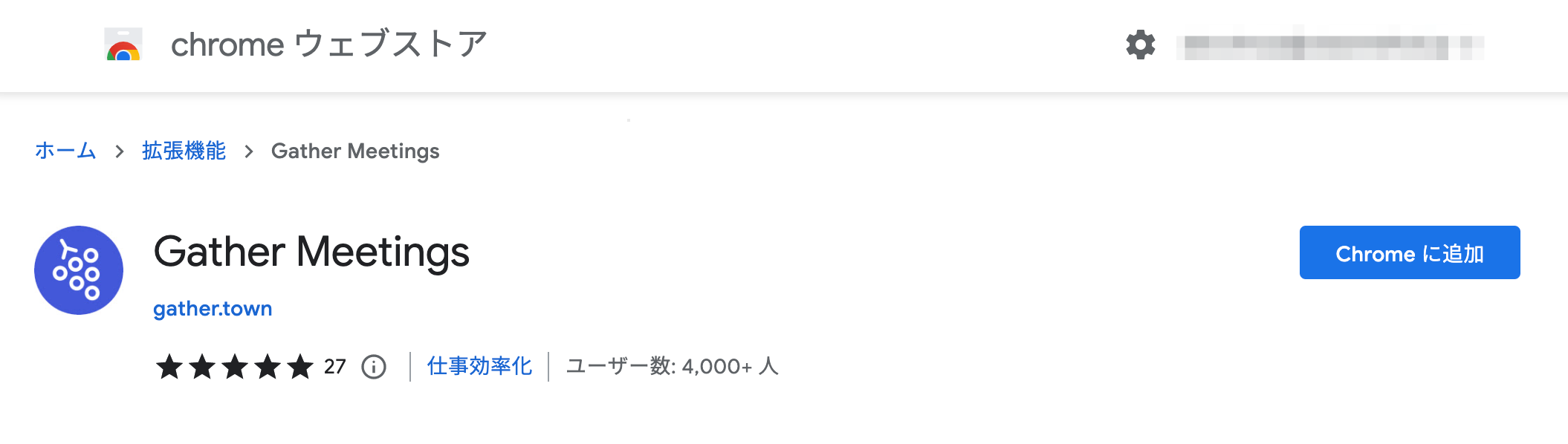 Google Chrome拡張「Gather Meetings」でGather.TownとGoogleカレンダーのスケジュール連携を行う ...