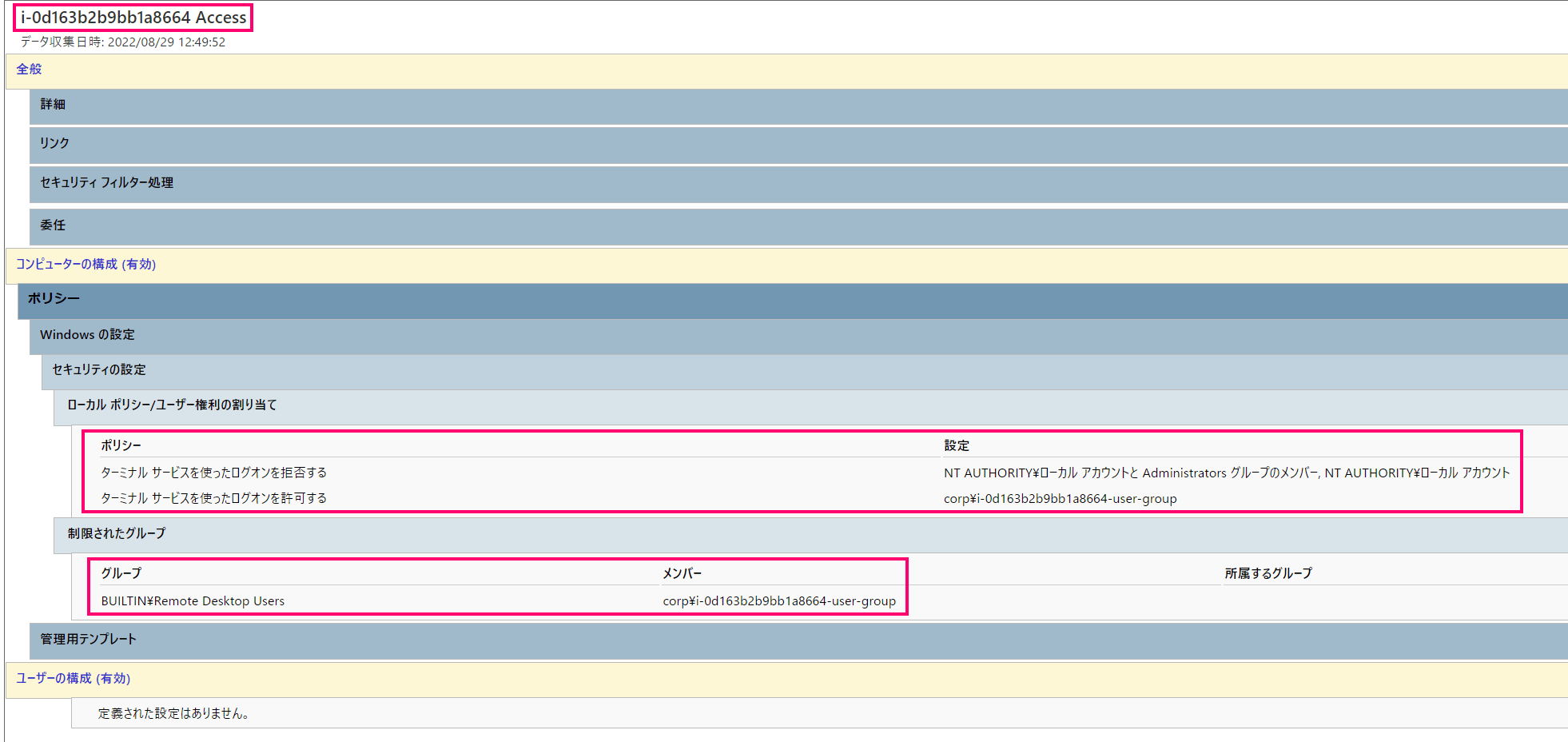 Visual Studio入りEC2環境に設定されるグループポリシーを調べてみた | DevelopersIO